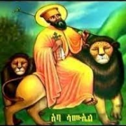 Saint Arsema – Ethiopian Orthodox Tewahdo Church Sunday School ...