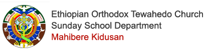 Mahibere Kidusan Launches Encyclopedia Of Ethiopian Orthodox Tewahido