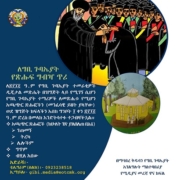 የግቢ ጉባኤያት አገልግሎት ማስተባበሪያ ድረ-ገፅ – ማኅበረ ቅዱሳን