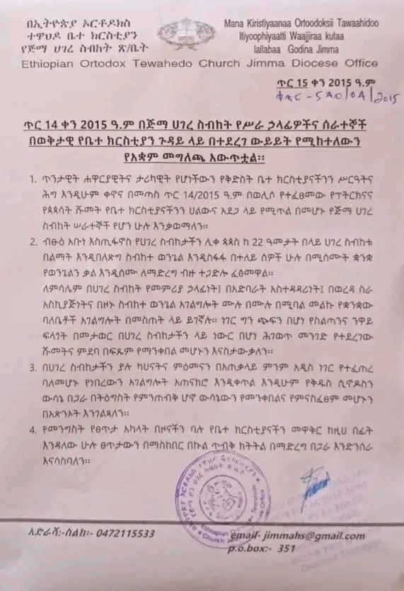 ቀኖና እና ሥርዓት ውጭ በሆነ መልኩ ተሰጠ የተባለውን “ሢመተ ኢጲስ ጶጶስ” እንደማይቀበል የጅማ ሀገረ ስብከት ...